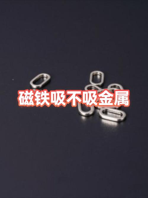 磁铁吸不住的金属图标