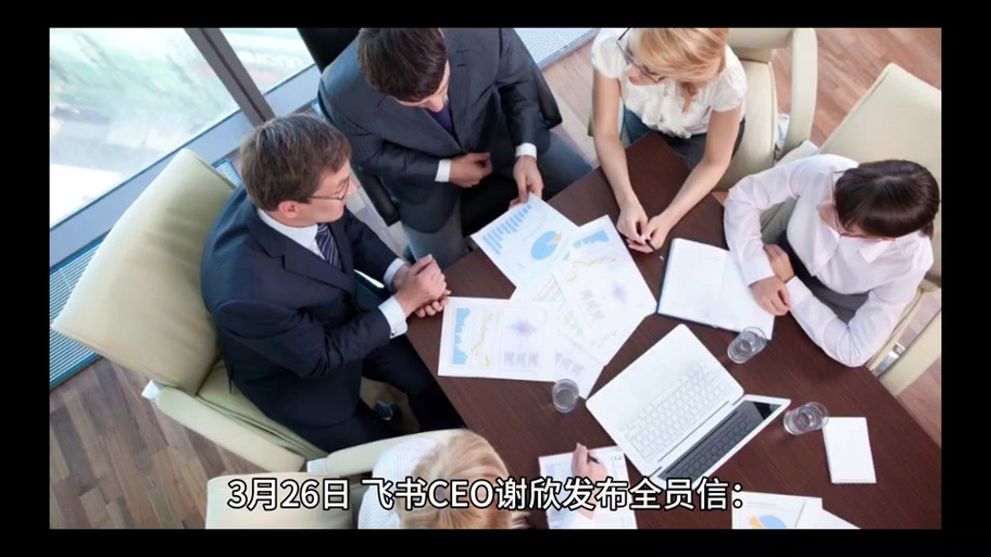 飞书会议图标