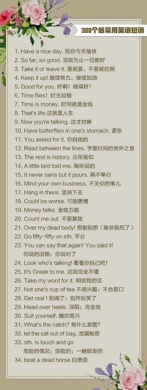 美图秀秀英语常用短语图标