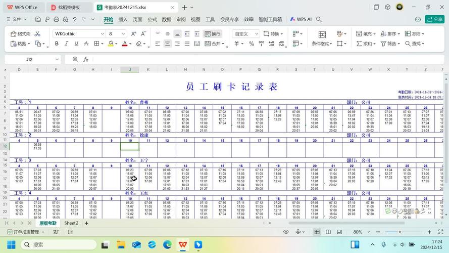 中控考勤机数据导出图标