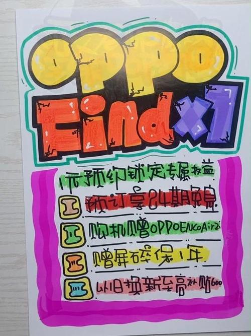 OPPO便签怎么手写截图