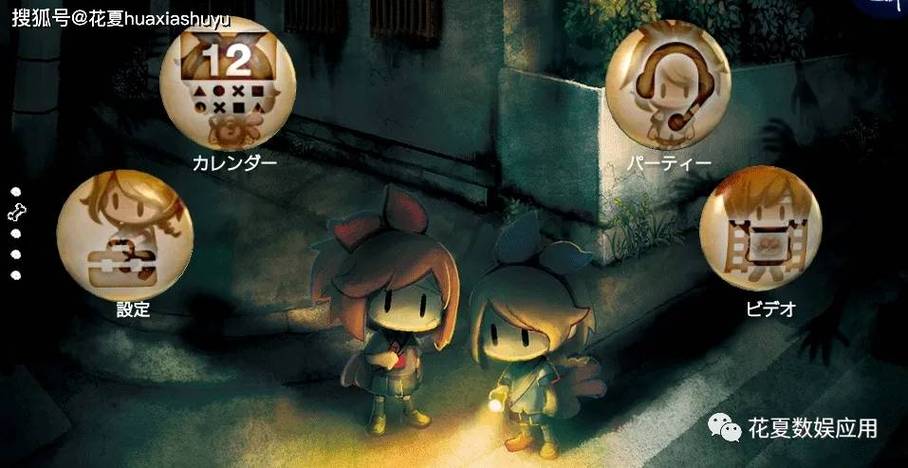 深夜廻汉化版在哪下图标
