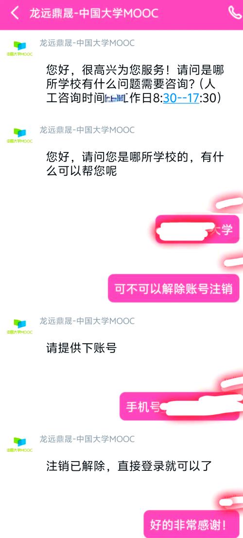 mooc注销账号可以重新注册吗