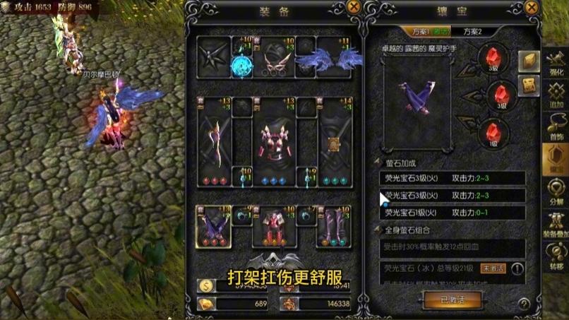 魔剑士萤石如何搭配截图