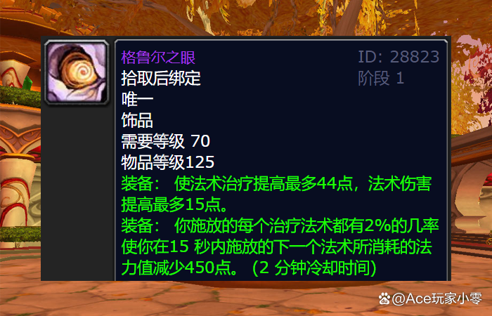 时光之眼任务怎么做图标