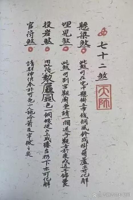 三十六狱七十二司图标
