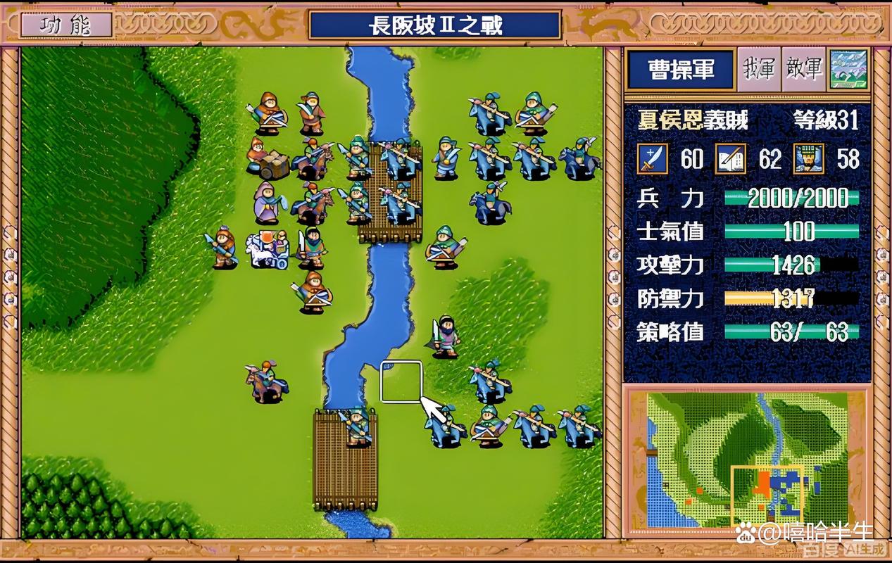 三国志英杰传重制版截图