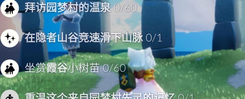 圆梦村任务大全图标