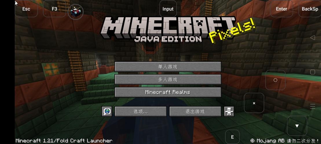 我的世界1.21.9版本下载截图