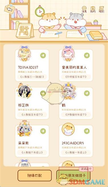 半次元邀请码在哪里填截图