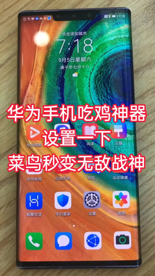 华为重力感应设置图标
