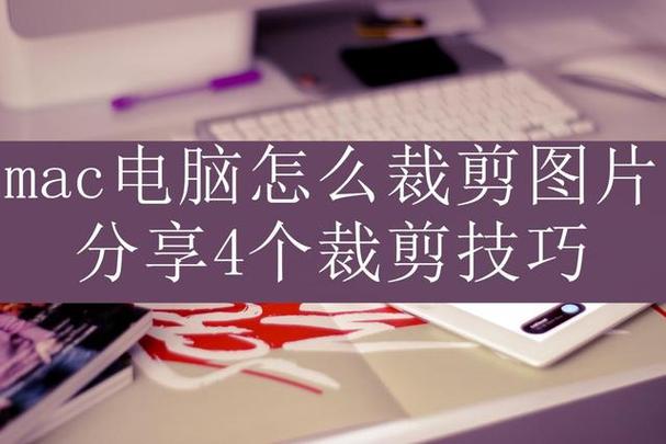 mac怎么剪切粘贴