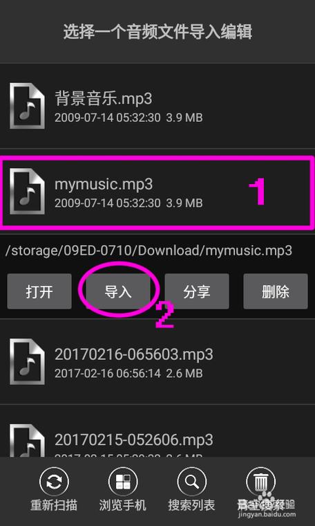 怎么给录音加背景音乐图标