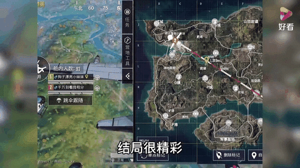 和平精英地图脚印怎么设置截图