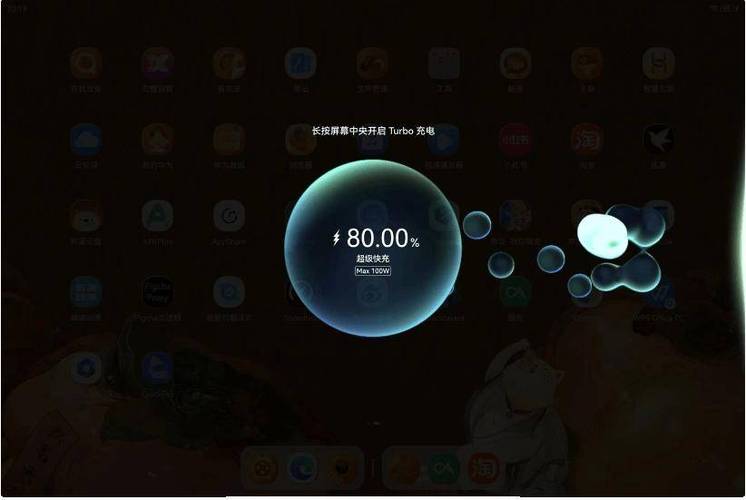 华为手机超级快充突然消失图标