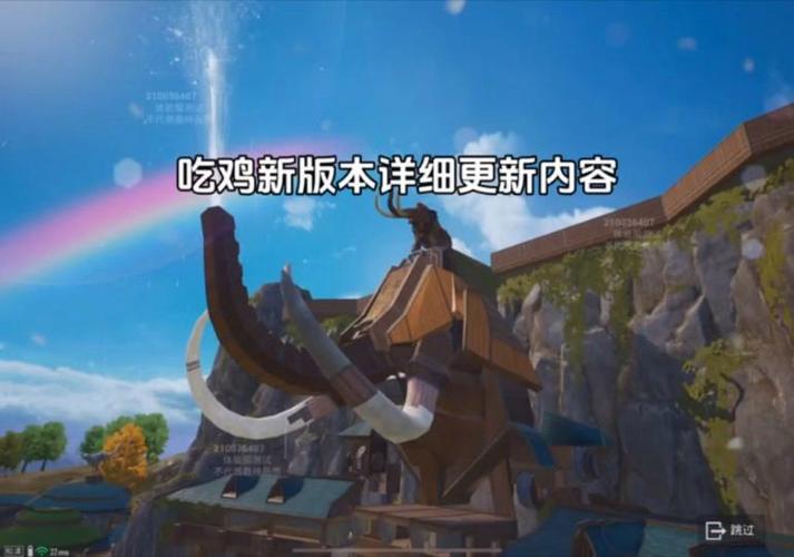 吃鸡最新更新内容图标
