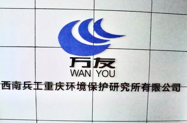 重庆公司有哪些图标