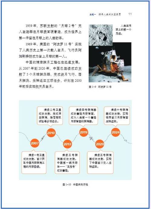 2026新版晋教地理课本截图