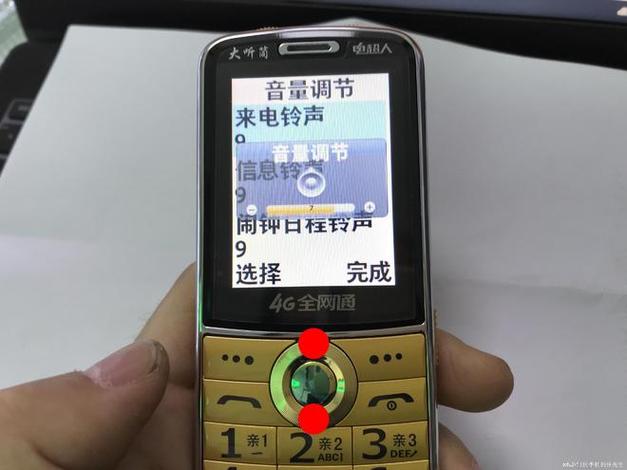 老年机怎么设置声音大小截图