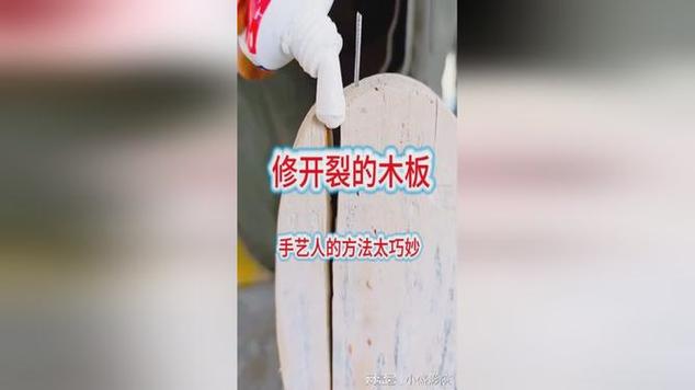 木板开裂怎么修复图标