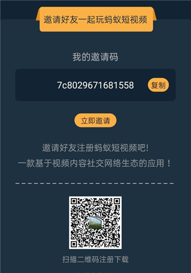 扫码赚钱平台靠谱吗图标