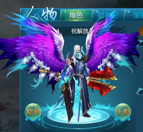 天使之翼修改器图标