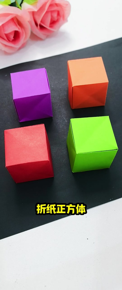 折纸手工大全图标