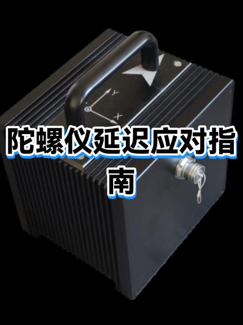 陀螺仪反应慢怎么办图标