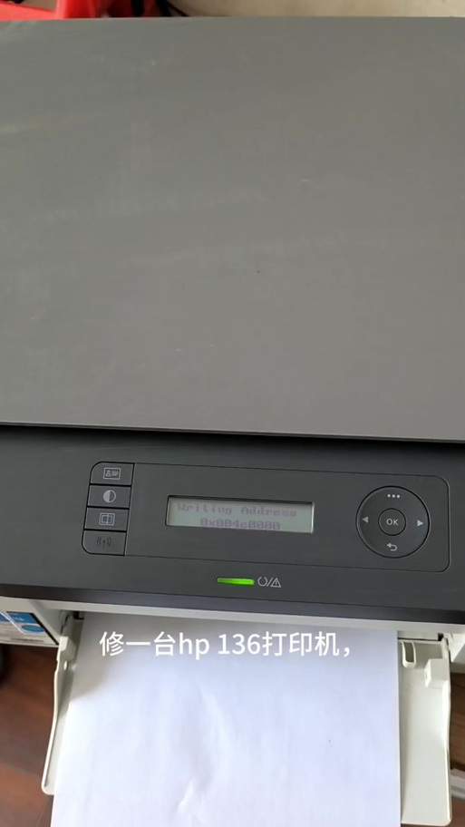 hp打印机蓝牙连接截图