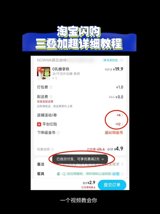 闪购骑手差评会扣钱吗图标