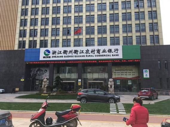 衢江农商银行图标