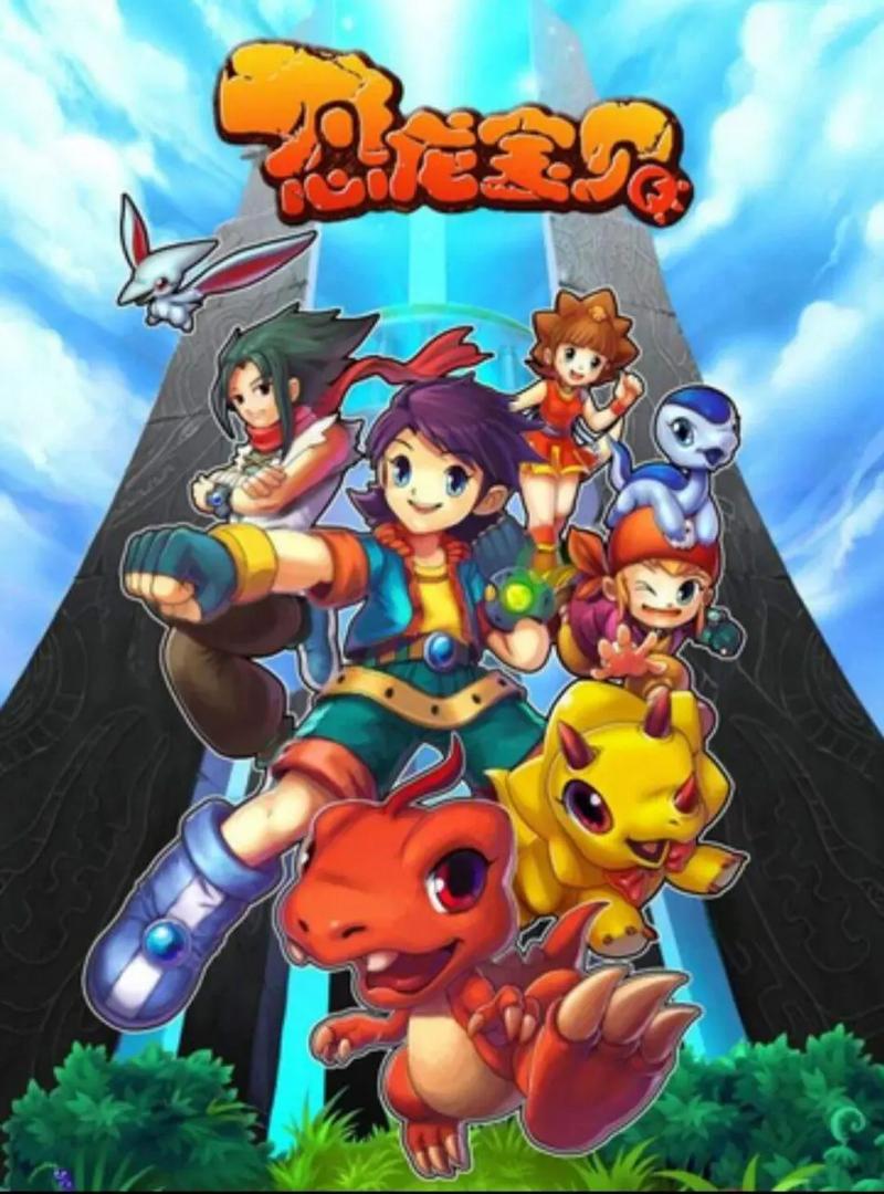 恐龙宝贝无限钻石版图标