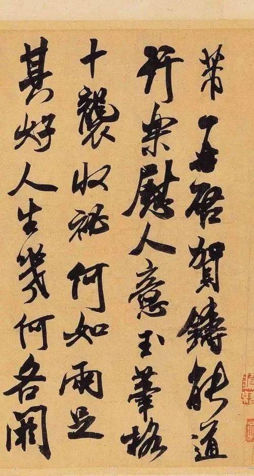 米芾行书100首截图