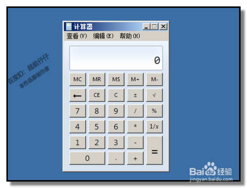 windows计算器快捷键图标