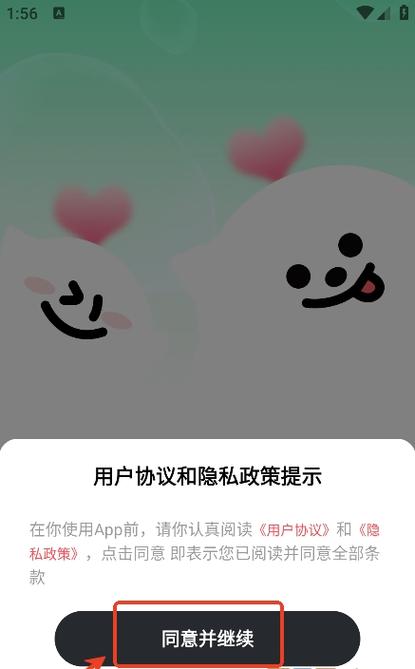 轻莓交友