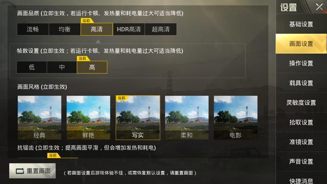 刺激战场极限帧率修改图标