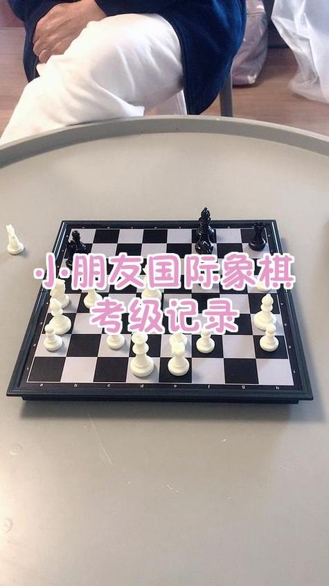 国际象棋考级有啥好处截图