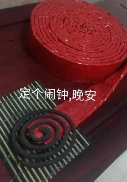 定个闹钟截图
