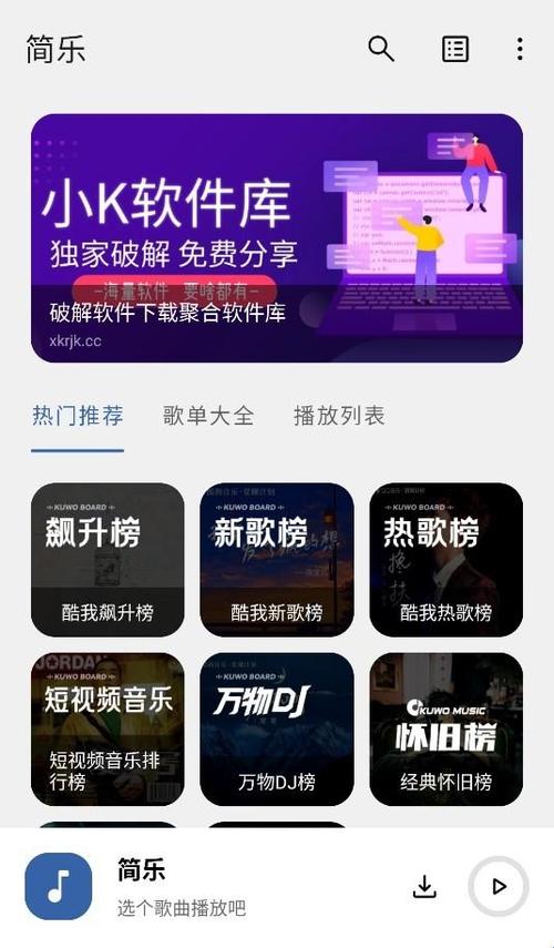 轻松音乐下载图标