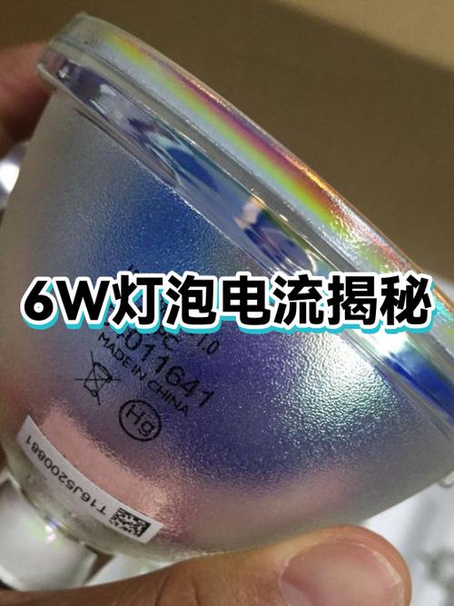 6w灯泡一天耗多少电图标