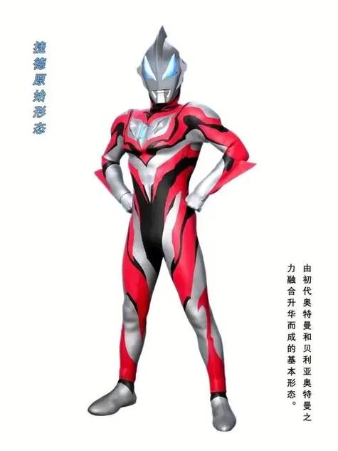 捷德奥特曼的48种形态图片和介绍截图