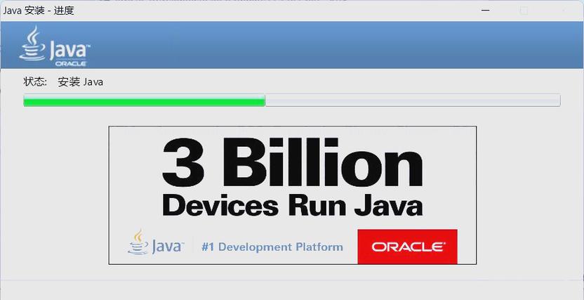jdk8详细安装教程图标