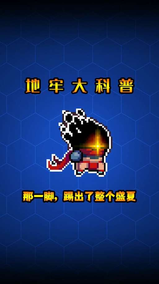 元气骑士技能残页图标