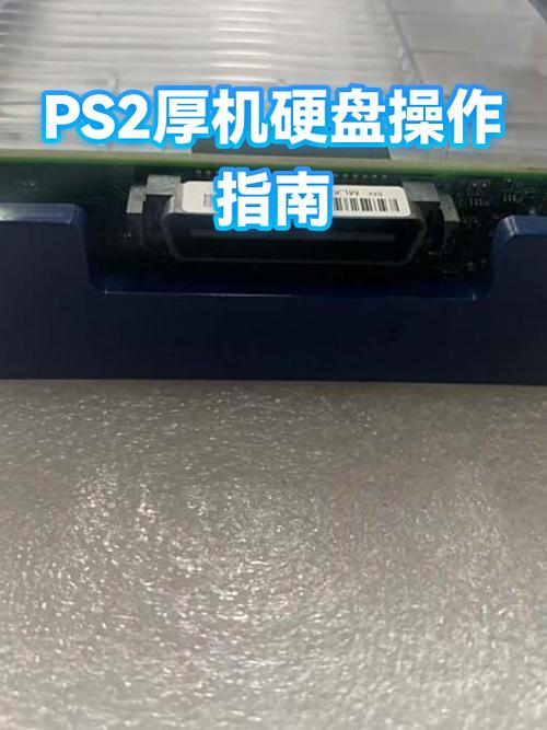 ps2硬盘机怎么退出游戏截图