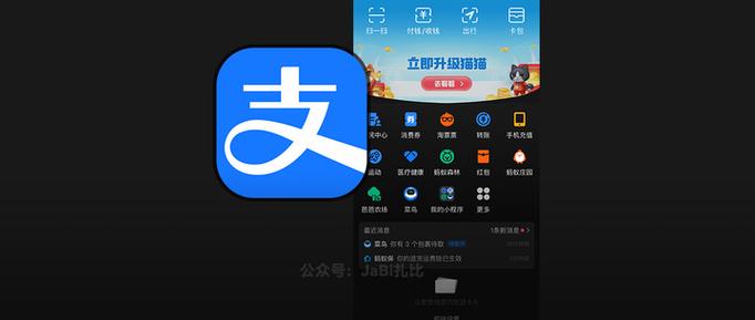 ios支付宝深色模式图标