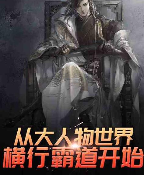 影视私人订制从大人物开始截图