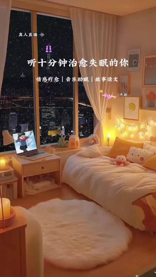 助眠音乐截图