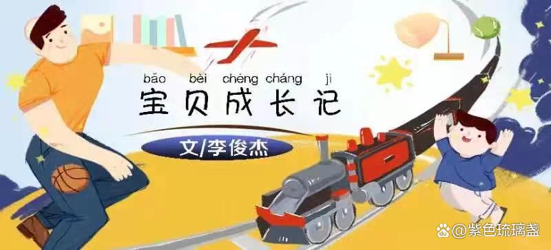 成长宝贝图标