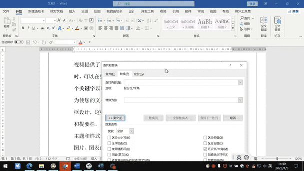 word把红色字改成黑色图标