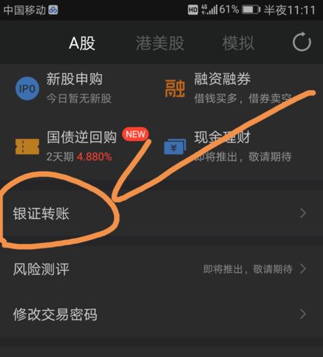 同花顺的钱怎么取出来图标